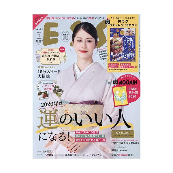 【発売日：2025年12月02日】※商品画像はイメージや仮デザインが含まれている場合があります。帯の有無など実際と異なる場合があります。出版社:扶桑社発売日:2025年12月02日雑誌版型:Aヘンキーワード:ESSE（エッセ）２０２６年１月...
