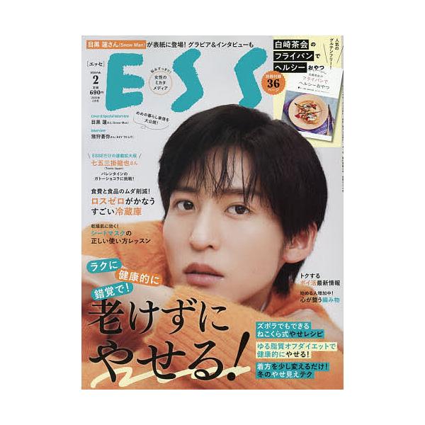 【発売日：2026年01月05日】※商品画像はイメージや仮デザインが含まれている場合があります。帯の有無など実際と異なる場合があります。出版社:扶桑社発売日:2026年01月05日雑誌版型:Aヘンキーワード:ESSE（エッセ）２０２６年２月...