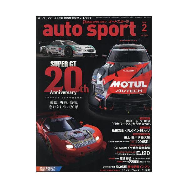 【発売日：2025年12月27日】※商品画像はイメージや仮デザインが含まれている場合があります。帯の有無など実際と異なる場合があります。出版社:三栄発売日:2025年12月27日雑誌版型:Aヘンキーワード:AUTOSPORT（オートスポーツ...
