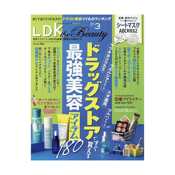【発売日：2026年01月22日】※商品画像はイメージや仮デザインが含まれている場合があります。帯の有無など実際と異なる場合があります。出版社:晋遊舎発売日:2026年01月22日雑誌版型:Aヘンキーワード:LDKtheBeauty２０２６...