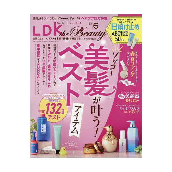 【発売日：2026年04月22日】※商品画像はイメージや仮デザインが含まれている場合があります。帯の有無など実際と異なる場合があります。出版社:晋遊舎発売日:2026年04月22日雑誌版型:Aヘンキーワード:LDKtheBeauty２０２６...