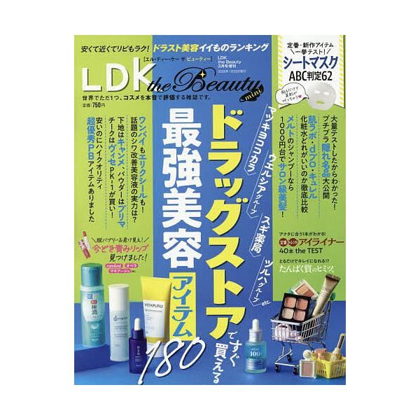 【発売日：2026年01月22日】※商品画像はイメージや仮デザインが含まれている場合があります。帯の有無など実際と異なる場合があります。出版社:晋遊舎発売日:2026年01月22日雑誌版型:B5キーワード:LDKtheBeautymini２...
