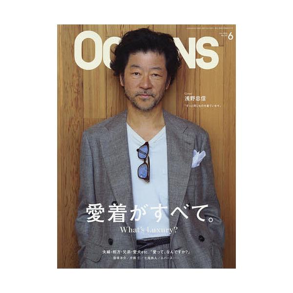 【発売日：2026年04月24日】※商品画像はイメージや仮デザインが含まれている場合があります。帯の有無など実際と異なる場合があります。出版社:ライトハウスメ発売日:2026年04月24日雑誌版型:Aヘンキーワード:OCEANS（オーシャン...
