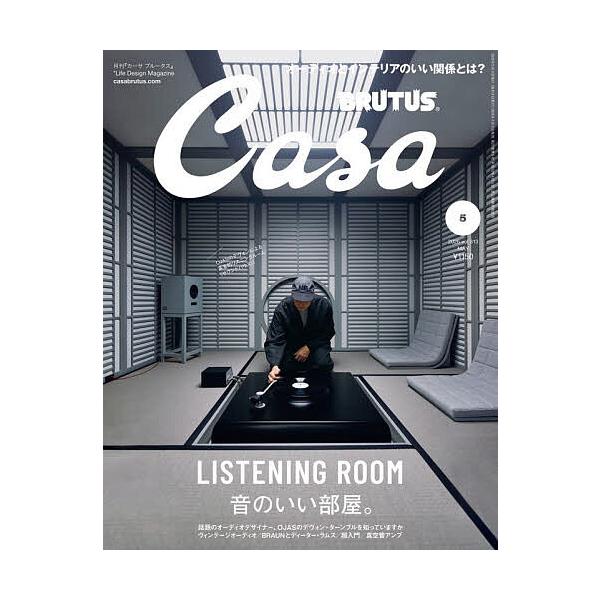 【発売日：2026年04月09日】※商品画像はイメージや仮デザインが含まれている場合があります。帯の有無など実際と異なる場合があります。出版社:マガジンハウス発売日:2026年04月09日雑誌版型:Aヘンキーワード:CasaBRUTUS（カ...