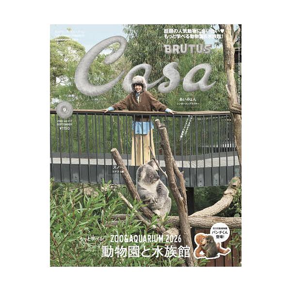 【発売日：2026年08月07日】※商品画像はイメージや仮デザインが含まれている場合があります。帯の有無など実際と異なる場合があります。出版社:マガジンハウス発売日:2026年08月07日雑誌版型:Aヘンキーワード:CasaBRUTUS（カ...