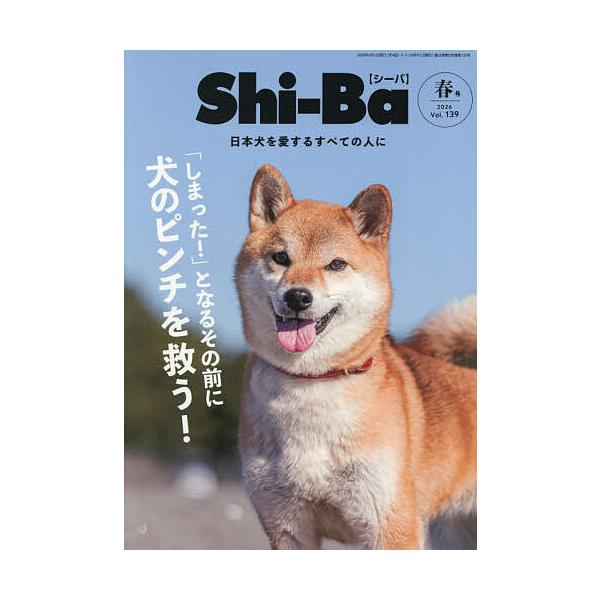 【発売日：2026年02月28日】※商品画像はイメージや仮デザインが含まれている場合があります。帯の有無など実際と異なる場合があります。出版社:辰巳出版発売日:2026年02月28日雑誌版型:A4キーワード:Shi−Ba（シーバ）２０２６年...