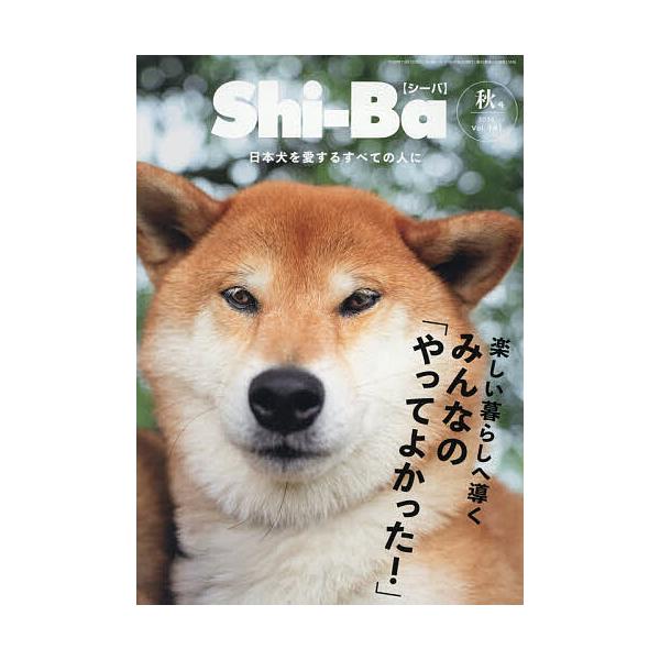 【発売日：2026年08月28日】※商品画像はイメージや仮デザインが含まれている場合があります。帯の有無など実際と異なる場合があります。出版社:辰巳出版発売日:2026年08月28日雑誌版型:A4キーワード:Shi−Ba（シーバ）２０２６年...