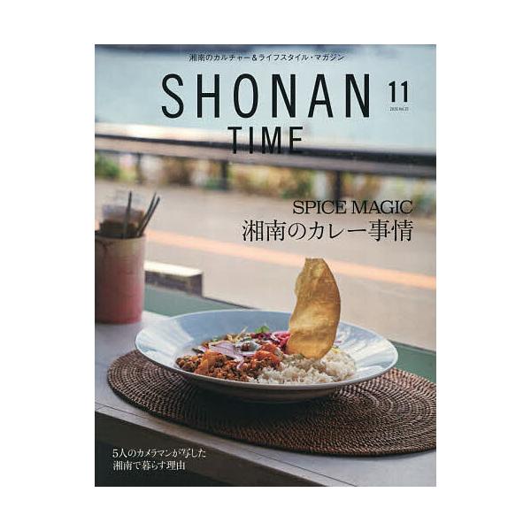 【発売日：2026年09月26日】※商品画像はイメージや仮デザインが含まれている場合があります。帯の有無など実際と異なる場合があります。出版社:トレスクリエイ発売日:2026年09月26日雑誌版型:Aヘンキーワード:SHONANTIME２０...