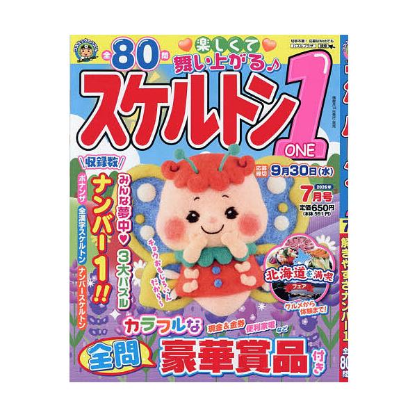 【発売日：2026年06月12日】※商品画像はイメージや仮デザインが含まれている場合があります。帯の有無など実際と異なる場合があります。出版社:コスミック出版発売日:2026年06月12日雑誌版型:ABキーワード:スケルトン１２０２６年７月...