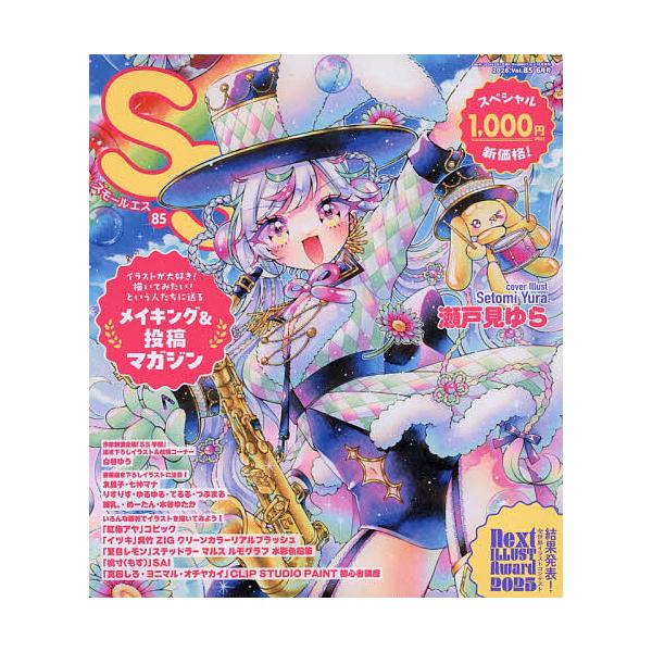 【発売日：2026年04月22日】※商品画像はイメージや仮デザインが含まれている場合があります。帯の有無など実際と異なる場合があります。出版社:パイインターナショナル発売日:2026年04月22日雑誌版型:Aヘンキーワード:SS（スモールエ...