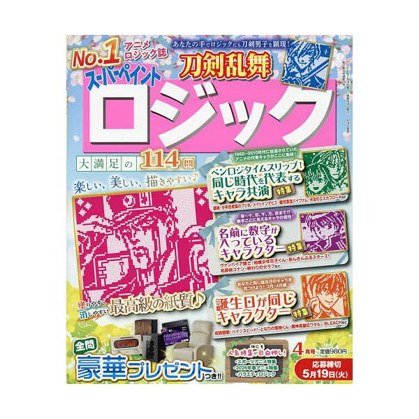 【発売日：2026年02月18日】※商品画像はイメージや仮デザインが含まれている場合があります。帯の有無など実際と異なる場合があります。出版社:アイア発売日:2026年02月18日雑誌版型:ABキーワード:スーパーペイントロジック２０２６年...