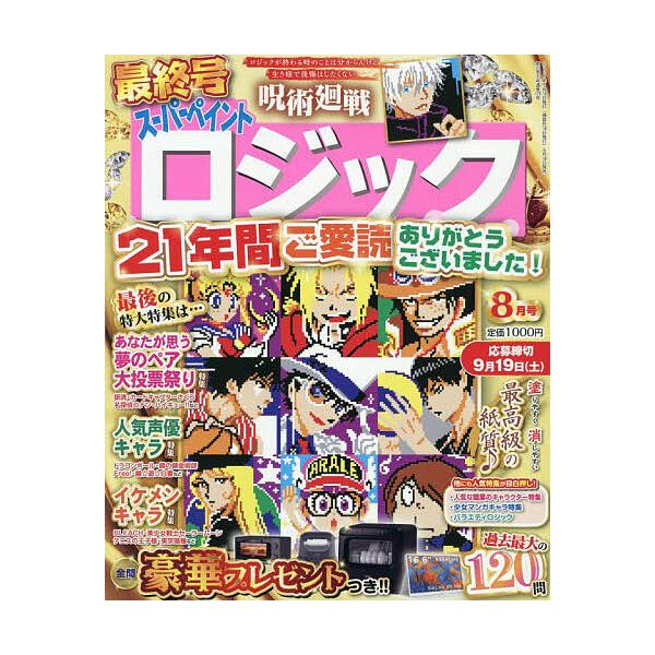 【発売日：2026年06月18日】※商品画像はイメージや仮デザインが含まれている場合があります。帯の有無など実際と異なる場合があります。出版社:アイア発売日:2026年06月18日雑誌版型:ABキーワード:スーパーペイントロジック２０２６年...