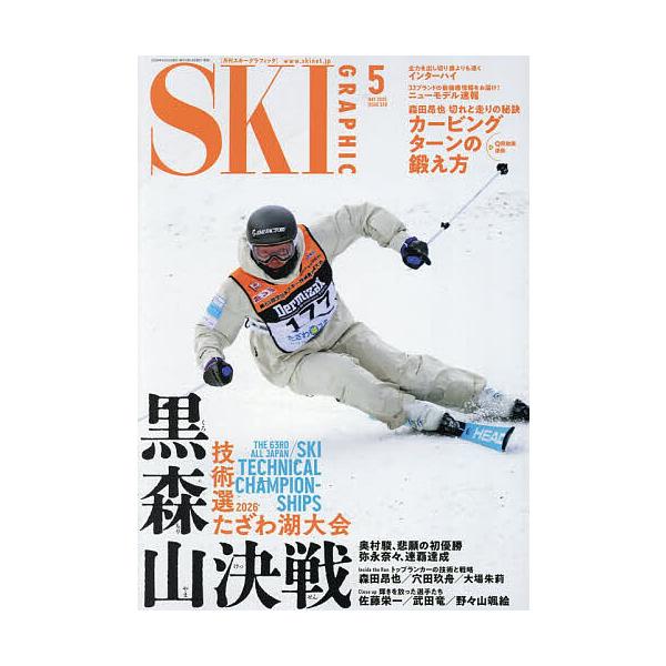 【発売日：2026年04月10日】※商品画像はイメージや仮デザインが含まれている場合があります。帯の有無など実際と異なる場合があります。出版社:芸文社発売日:2026年04月10日雑誌版型:A4キーワード:スキーグラフィック２０２６年５月号...