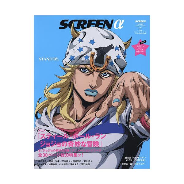 【発売日：2026年04月10日】※商品画像はイメージや仮デザインが含まれている場合があります。帯の有無など実際と異なる場合があります。出版社:ジャパンプリントシステムズ発売日:2026年04月10日雑誌版型:Aヘンキーワード:SCREEN...