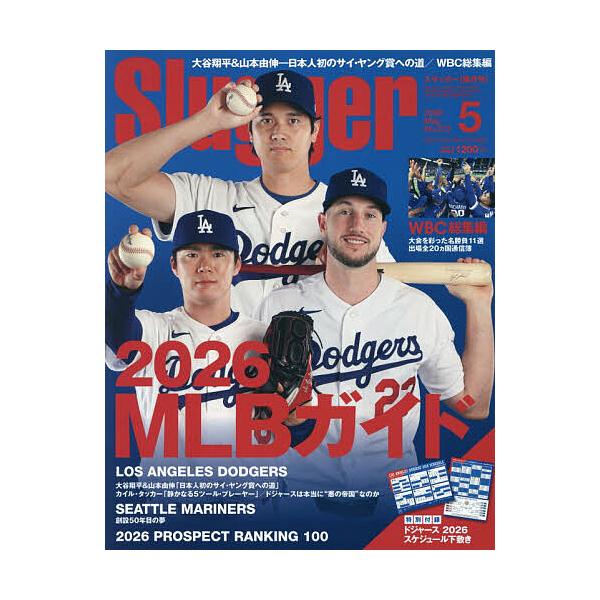 【発売日：2026年04月10日】※商品画像はイメージや仮デザインが含まれている場合があります。帯の有無など実際と異なる場合があります。出版社:日本スポーツ企画出版社発売日:2026年04月10日雑誌版型:Aヘンキーワード:SLUGGER（...