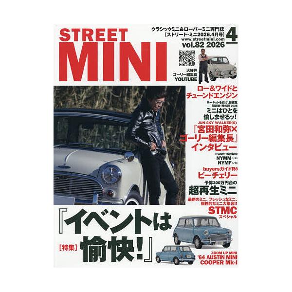 【発売日：2026年02月24日】※商品画像はイメージや仮デザインが含まれている場合があります。帯の有無など実際と異なる場合があります。出版社:フェイヴァリッ発売日:2026年02月24日雑誌版型:Aヘンキーワード:STREETMINI（ス...