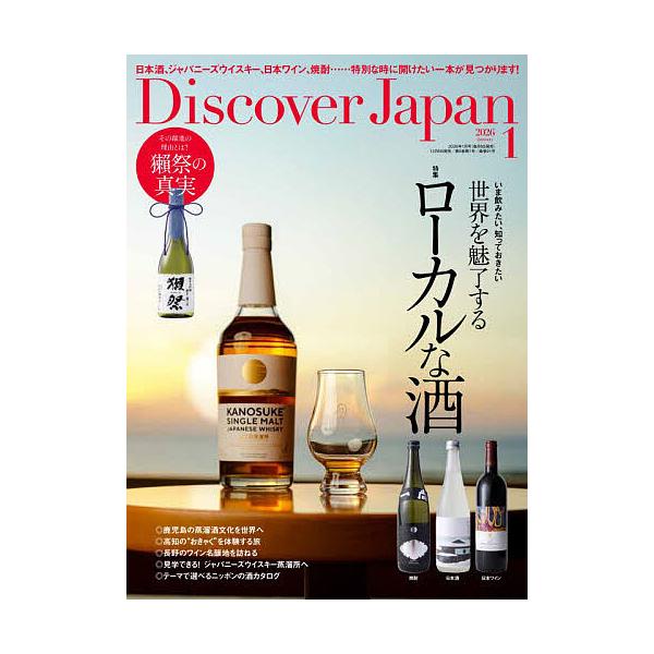 【発売日：2025年12月05日】※商品画像はイメージや仮デザインが含まれている場合があります。帯の有無など実際と異なる場合があります。出版社:ディスカバー・発売日:2025年12月05日雑誌版型:Aヘンキーワード:DiscoverJapa...