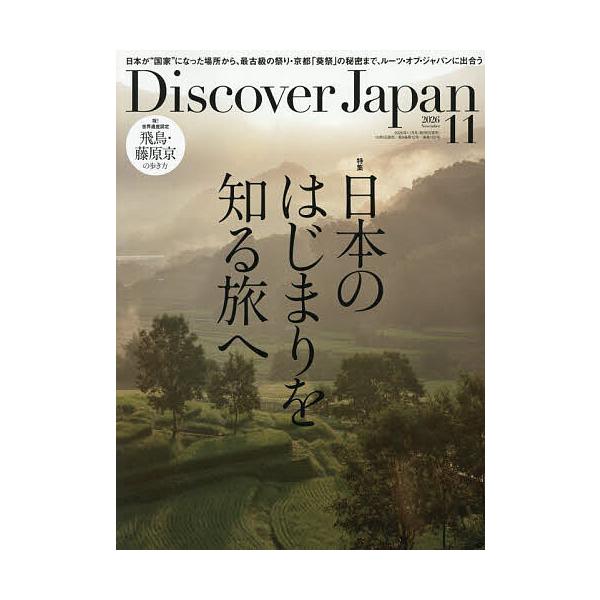 【発売日：2026年10月06日】※商品画像はイメージや仮デザインが含まれている場合があります。帯の有無など実際と異なる場合があります。出版社:ディスカバー・発売日:2026年10月06日雑誌版型:Aヘンキーワード:DiscoverJapa...