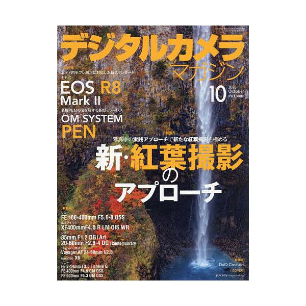 【発売日：2026年09月17日】※商品画像はイメージや仮デザインが含まれている場合があります。帯の有無など実際と異なる場合があります。出版社:インプレス発売日:2026年09月17日雑誌版型:Aヘンキーワード:デジタルカメラマガジン２０２...