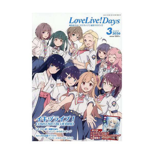 【発売日：2026年01月30日】※商品画像はイメージや仮デザインが含まれている場合があります。帯の有無など実際と異なる場合があります。出版社:KADOKAWA発売日:2026年01月30日雑誌版型:A4キーワード:LoveLive！Day...