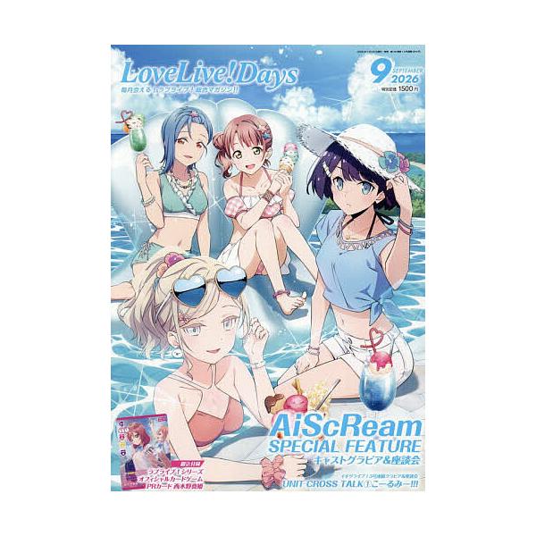 【発売日：2026年07月30日】※商品画像はイメージや仮デザインが含まれている場合があります。帯の有無など実際と異なる場合があります。出版社:KADOKAWA発売日:2026年07月30日雑誌版型:A4キーワード:LoveLive！Day...