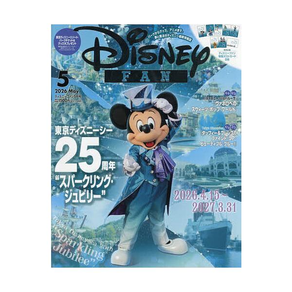 【発売日：2026年03月25日】※商品画像はイメージや仮デザインが含まれている場合があります。帯の有無など実際と異なる場合があります。出版社:講談社発売日:2026年03月25日雑誌版型:Aヘンキーワード:ディズニーファン２０２６年５月号...