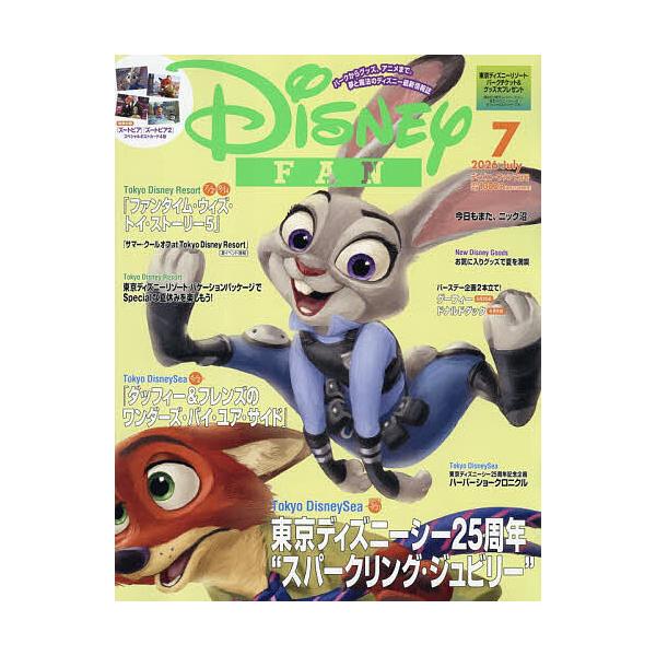 【発売日：2026年05月25日】※商品画像はイメージや仮デザインが含まれている場合があります。帯の有無など実際と異なる場合があります。出版社:講談社発売日:2026年05月25日雑誌版型:Aヘンキーワード:ディズニーファン２０２６年７月号...