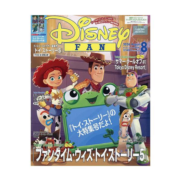 【発売日：2026年06月25日】※商品画像はイメージや仮デザインが含まれている場合があります。帯の有無など実際と異なる場合があります。出版社:講談社発売日:2026年06月25日雑誌版型:Aヘンキーワード:ディズニーファン２０２６年８月号...