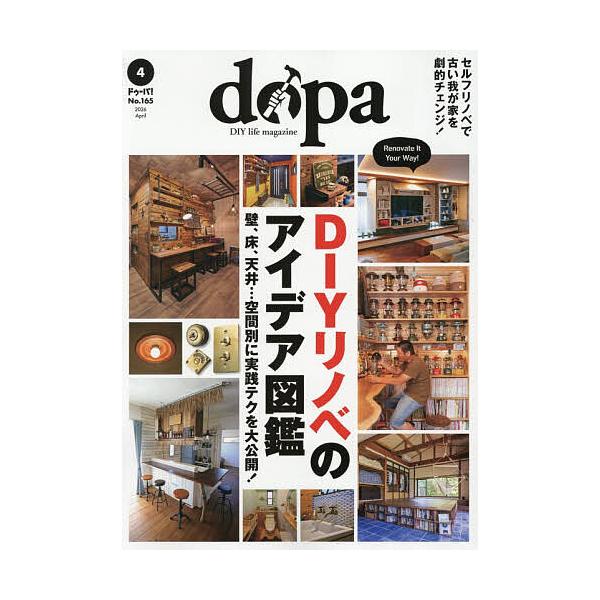 【発売日：2026年03月06日】※商品画像はイメージや仮デザインが含まれている場合があります。帯の有無など実際と異なる場合があります。出版社:ワン・パブリッシング発売日:2026年03月06日雑誌版型:Aヘンキーワード:ドゥーパ！２０２６...