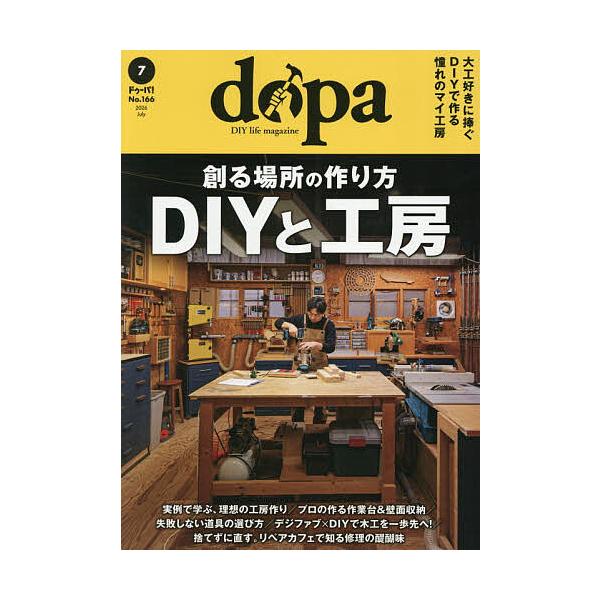 【発売日：2026年06月08日】※商品画像はイメージや仮デザインが含まれている場合があります。帯の有無など実際と異なる場合があります。出版社:ワン・パブリッシング発売日:2026年06月08日雑誌版型:Aヘンキーワード:ドゥーパ！２０２６...