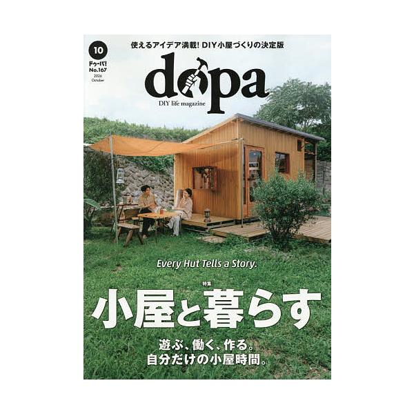 【発売日：2026年09月08日】※商品画像はイメージや仮デザインが含まれている場合があります。帯の有無など実際と異なる場合があります。出版社:ワン・パブリッシング発売日:2026年09月08日雑誌版型:Aヘンキーワード:ドゥーパ！２０２６...