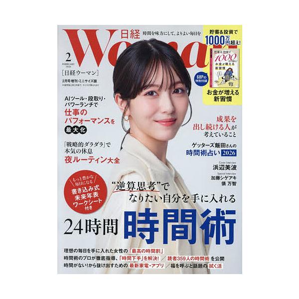 【発売日：2026年01月07日】※商品画像はイメージや仮デザインが含まれている場合があります。帯の有無など実際と異なる場合があります。出版社:日経BPマーケティング発売日:2026年01月07日雑誌版型:Aヘンキーワード:日経ウーマン２０...