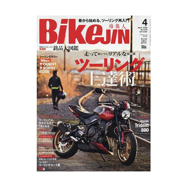 【発売日：2026年02月28日】※商品画像はイメージや仮デザインが含まれている場合があります。帯の有無など実際と異なる場合があります。出版社:実業之日本社発売日:2026年02月28日雑誌版型:Aヘンキーワード:BikeJIN（ばいくじん...