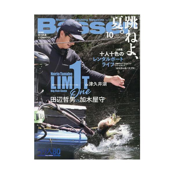 【発売日：2026年08月26日】※商品画像はイメージや仮デザインが含まれている場合があります。帯の有無など実際と異なる場合があります。出版社:つり人社発売日:2026年08月26日雑誌版型:Aヘンキーワード:Basser２０２６年１０月号...