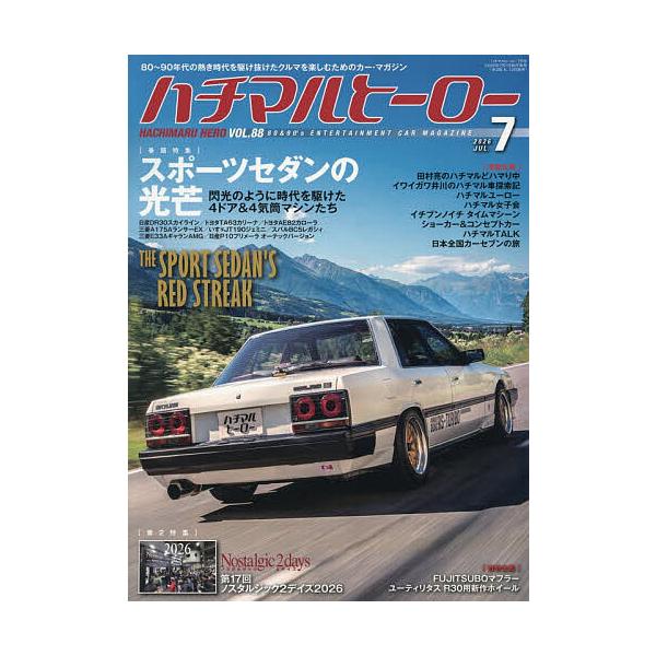 【発売日：2026年06月01日】※商品画像はイメージや仮デザインが含まれている場合があります。帯の有無など実際と異なる場合があります。出版社:芸文社発売日:2026年06月01日雑誌版型:Aヘンキーワード:ハチマルヒーロー２０２６年７月号...
