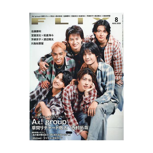 【発売日：2026年06月01日】※商品画像はイメージや仮デザインが含まれている場合があります。帯の有無など実際と異なる場合があります。出版社:ビジネス社発売日:2026年06月01日雑誌版型:Aヘンキーワード:FLIX（フリックス）２０２...
