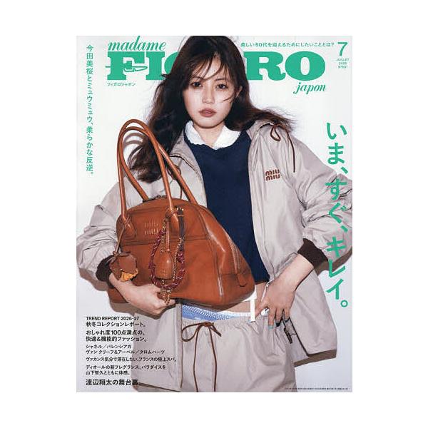 【発売日：2026年05月20日】※商品画像はイメージや仮デザインが含まれている場合があります。帯の有無など実際と異なる場合があります。出版社:CEメディアハ発売日:2026年05月20日雑誌版型:Aヘンキーワード:FIGAROjapon（...