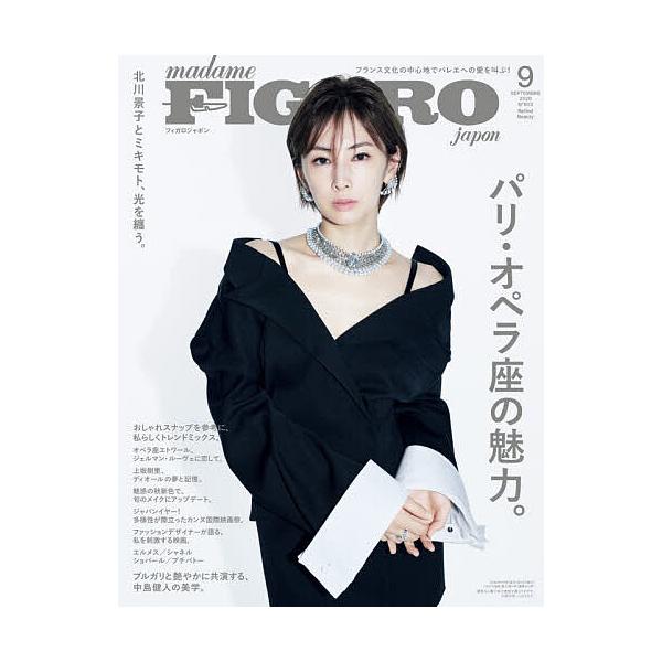 【発売日：2026年07月17日】※商品画像はイメージや仮デザインが含まれている場合があります。帯の有無など実際と異なる場合があります。出版社:CEメディアハ発売日:2026年07月17日雑誌版型:Aヘンキーワード:FIGAROjapon（...
