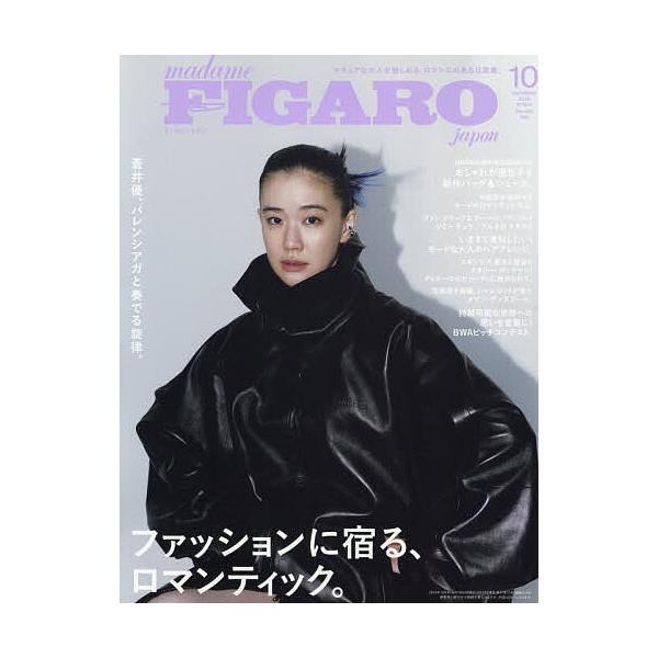 【発売日：2026年08月20日】※商品画像はイメージや仮デザインが含まれている場合があります。帯の有無など実際と異なる場合があります。出版社:CEメディアハ発売日:2026年08月20日雑誌版型:Aヘンキーワード:FIGAROjapon（...
