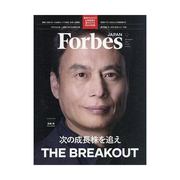 【発売日：2026年07月24日】※商品画像はイメージや仮デザインが含まれている場合があります。帯の有無など実際と異なる場合があります。出版社:ライトハウスメ発売日:2026年07月24日雑誌版型:Aヘンキーワード:ForbesJAPAN（...