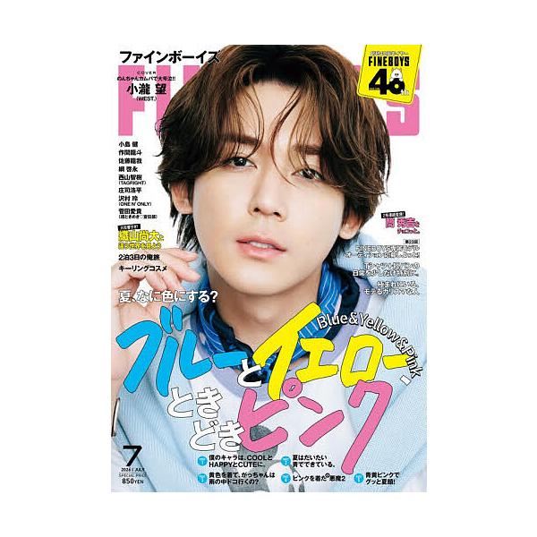 【発売日：2026年06月09日】※商品画像はイメージや仮デザインが含まれている場合があります。帯の有無など実際と異なる場合があります。出版社:マガジンハウス発売日:2026年06月09日雑誌版型:A4キーワード:FINEBOYS（ファイン...