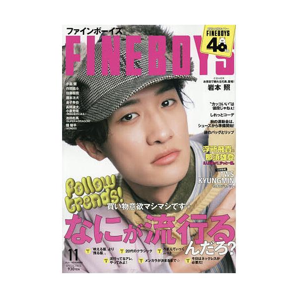 【発売日：2026年10月08日】※商品画像はイメージや仮デザインが含まれている場合があります。帯の有無など実際と異なる場合があります。出版社:マガジンハウス発売日:2026年10月08日雑誌版型:A4キーワード:FINEBOYS（ファイン...