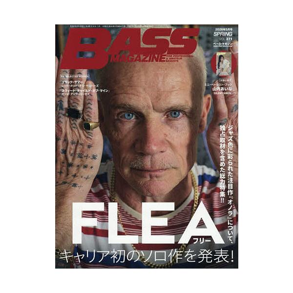 【発売日：2026年04月17日】※商品画像はイメージや仮デザインが含まれている場合があります。帯の有無など実際と異なる場合があります。出版社:リットーミュージック発売日:2026年04月17日雑誌版型:Aヘンキーワード:ベースマガジン２０...