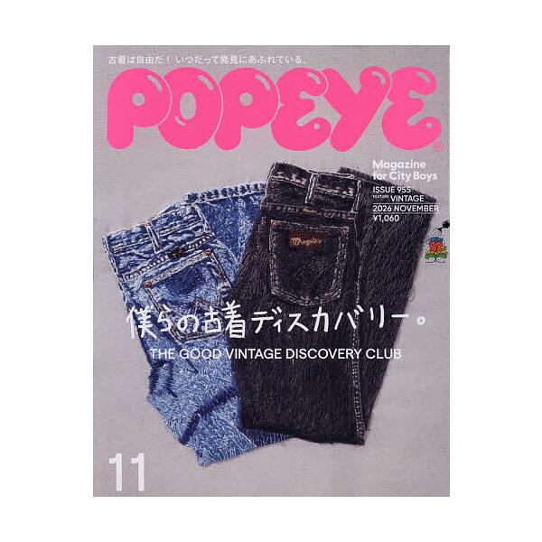 【発売日：2026年10月08日】※商品画像はイメージや仮デザインが含まれている場合があります。帯の有無など実際と異なる場合があります。出版社:マガジンハウス発売日:2026年10月08日雑誌版型:Aヘンキーワード:POPEYE（ポパイ）２...