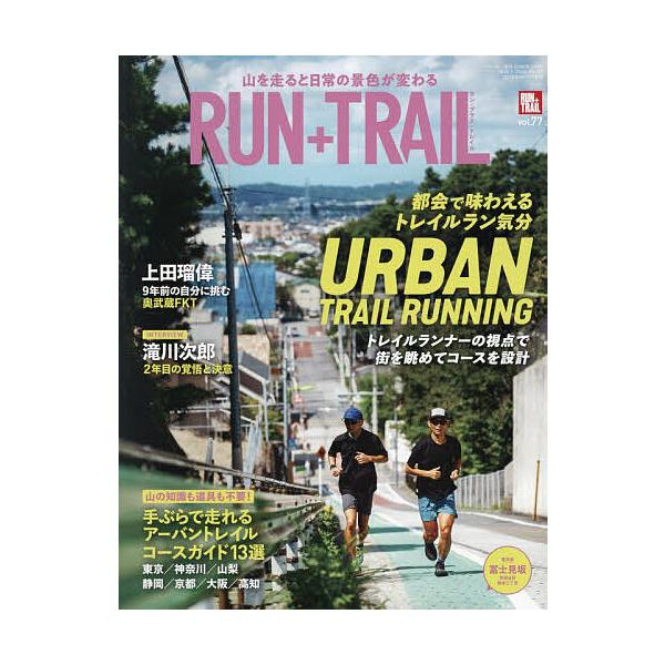 【発売日：2026年09月10日】※商品画像はイメージや仮デザインが含まれている場合があります。帯の有無など実際と異なる場合があります。出版社:三栄発売日:2026年09月10日雑誌版型:Aヘンキーワード:RUN＋TRAILvol．７７２０...