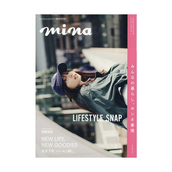【発売日：2026年01月20日】※商品画像はイメージや仮デザインが含まれている場合があります。帯の有無など実際と異なる場合があります。出版社:主婦の友社発売日:2026年01月20日雑誌版型:B5キーワード:mina（ミーナ）２０２６年３...