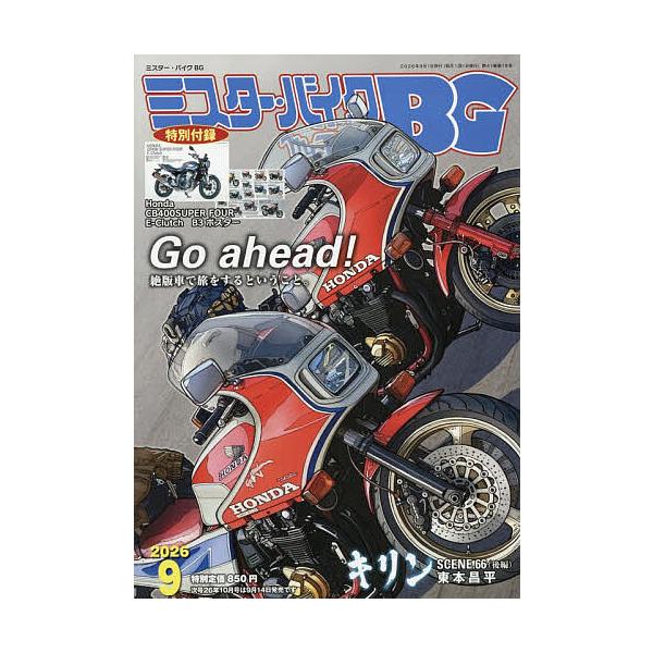 【発売日：2026年08月12日】※商品画像はイメージや仮デザインが含まれている場合があります。帯の有無など実際と異なる場合があります。出版社:モーターマガジン社発売日:2026年08月12日雑誌版型:B5キーワード:ミスター・バイクBG２...