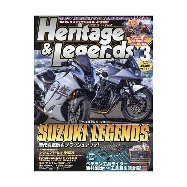 【発売日：2026年01月29日】※商品画像はイメージや仮デザインが含まれている場合があります。帯の有無など実際と異なる場合があります。出版社:モーターマガジン社発売日:2026年01月29日雑誌版型:Aヘンキーワード:Heritage＆L...