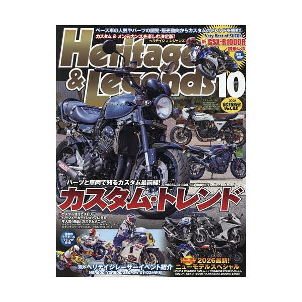 【発売日：2026年08月31日】※商品画像はイメージや仮デザインが含まれている場合があります。帯の有無など実際と異なる場合があります。出版社:モーターマガジン社発売日:2026年08月31日雑誌版型:Aヘンキーワード:Heritage＆L...