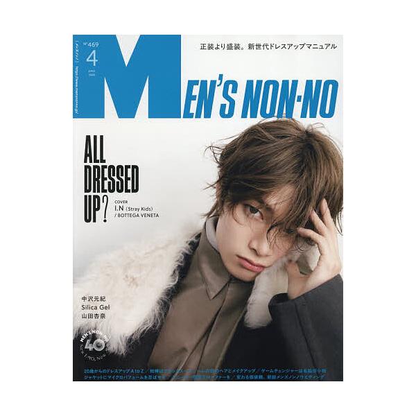 【発売日：2026年03月09日】※商品画像はイメージや仮デザインが含まれている場合があります。帯の有無など実際と異なる場合があります。出版社:集英社発売日:2026年03月09日雑誌版型:Aヘンキーワード:Men’sNONNO（メンズノン...